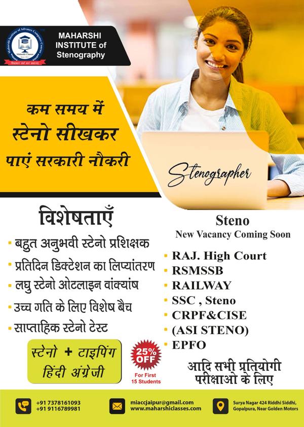 Maharshi Classes in Jaipur, India