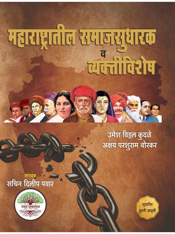 Rayat Prabodhini, Pune in Pune, India